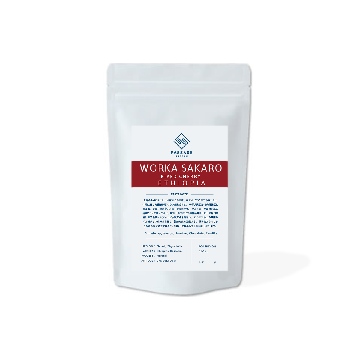 [NEW CROP]【ETHIOPIA】WORKA SAKARO -RIPED CHERRY- – PASSAGE COFFEE WEBSITE